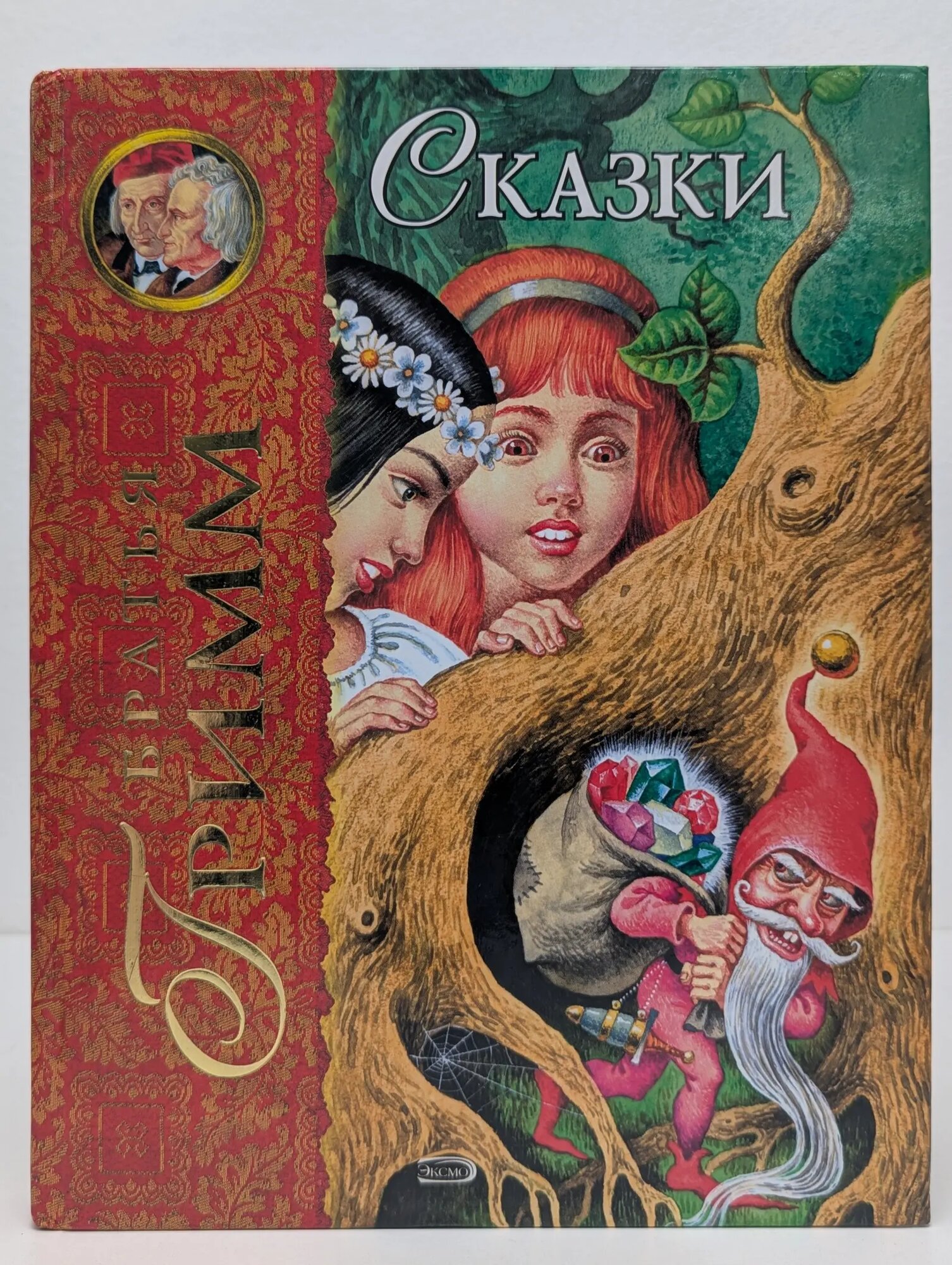 Братья Гримм. Сказки Гримм Вильгельм, Гримм Якоб 2007