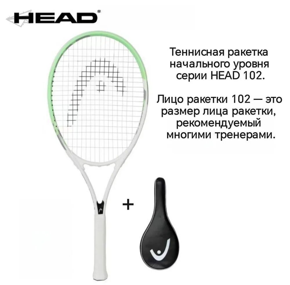 HEAD Ракетка для большого тенниса