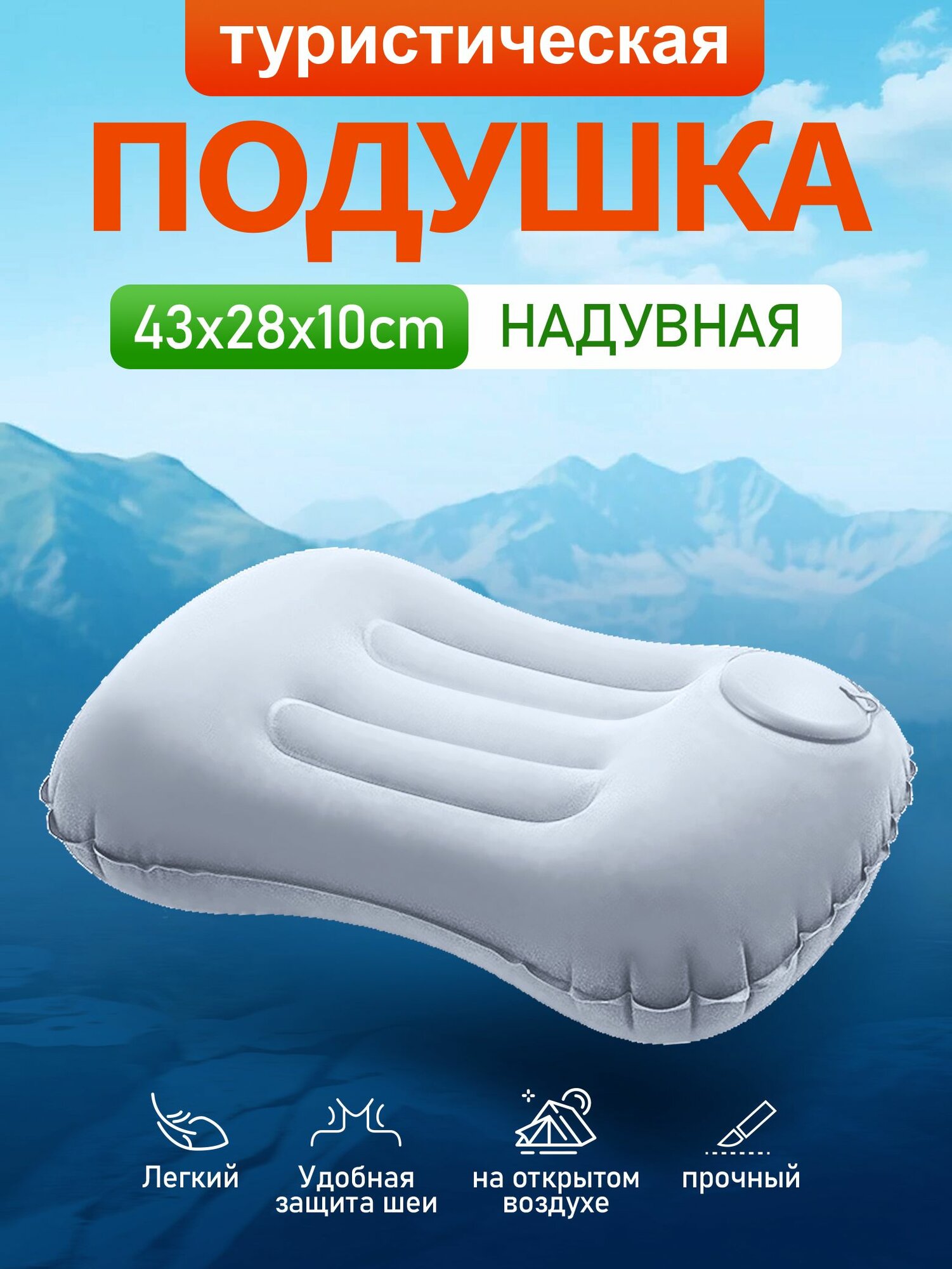Ортопедическая надувная подушка для офисаная подушка для офиса и путешествий туристическая