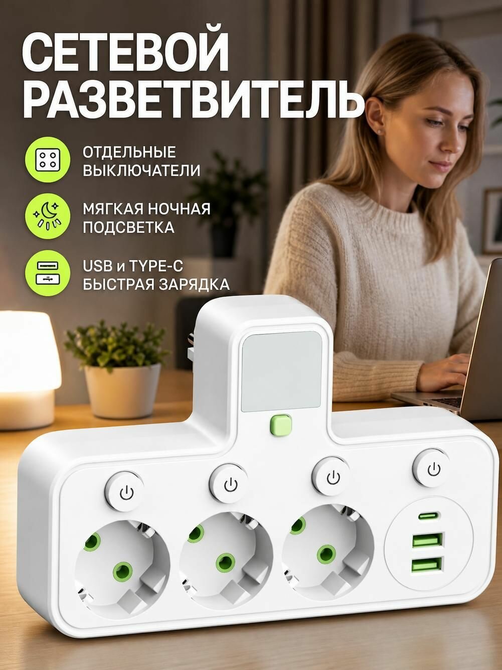 Европейский стандартный переходник для розетки, Многофункциональная подключаемая плата европейског