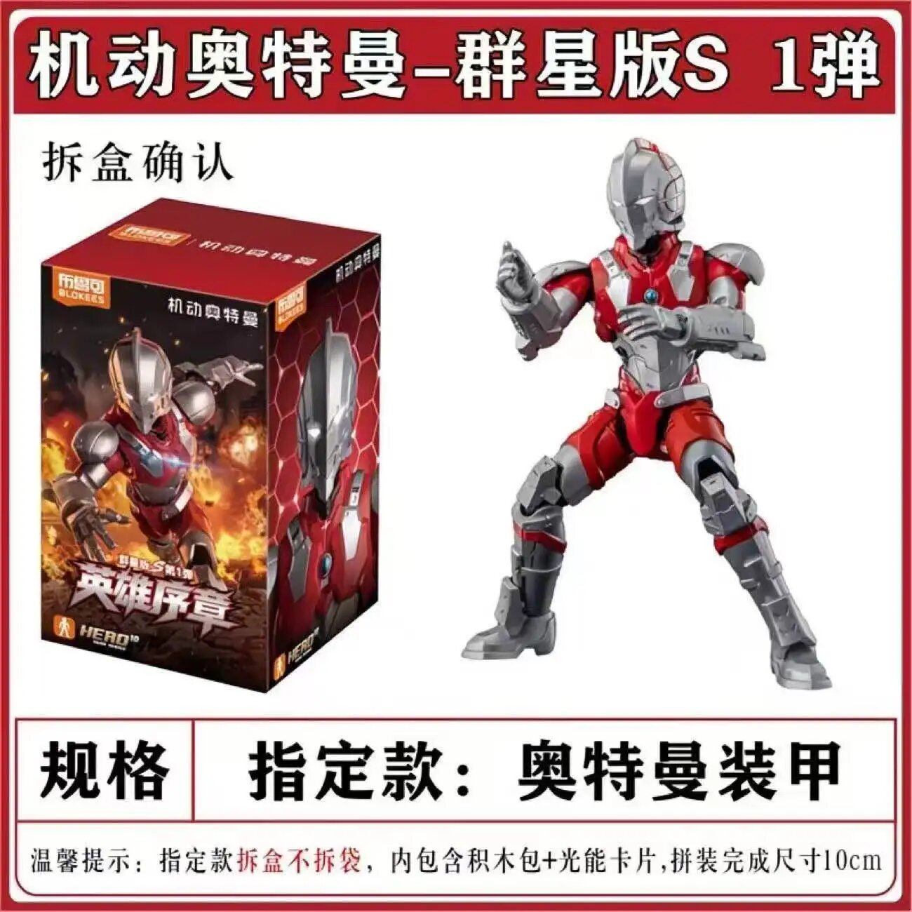 Фигурка Ultraman SUIT ver7 ACE Zoffy Bemlar Adad Q