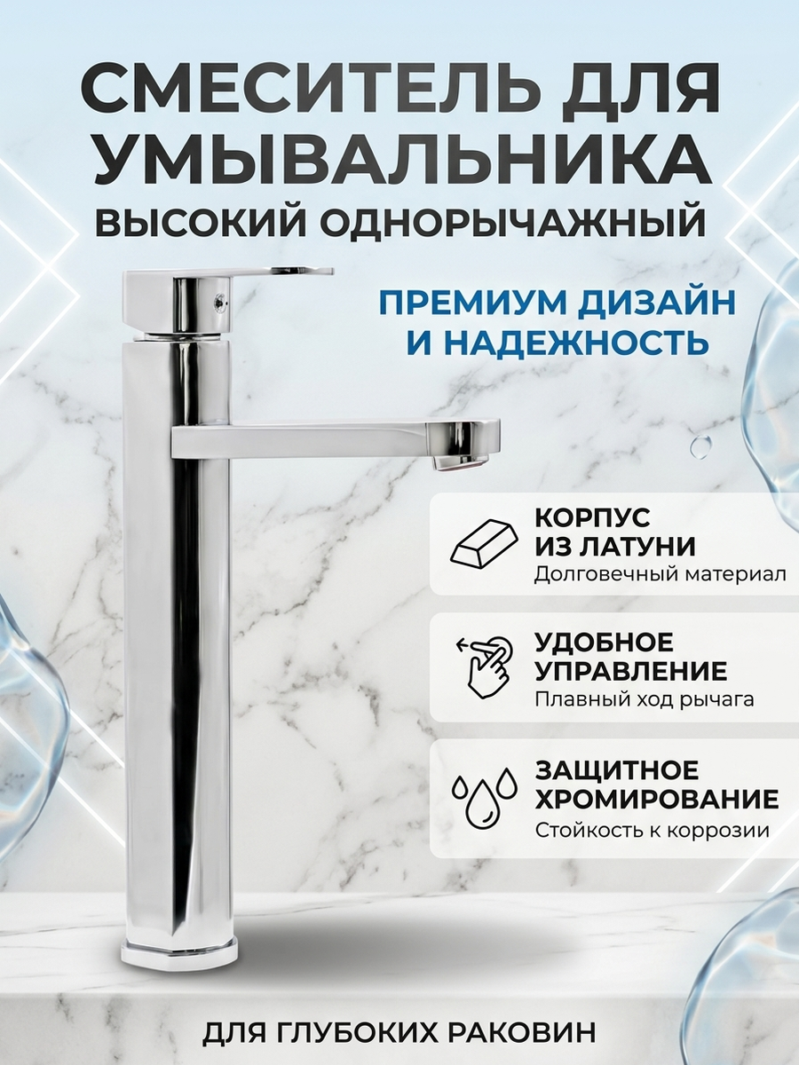 Смеситель для умывальника, высокий от бренда Ganzer из латуни GZ06012 хром