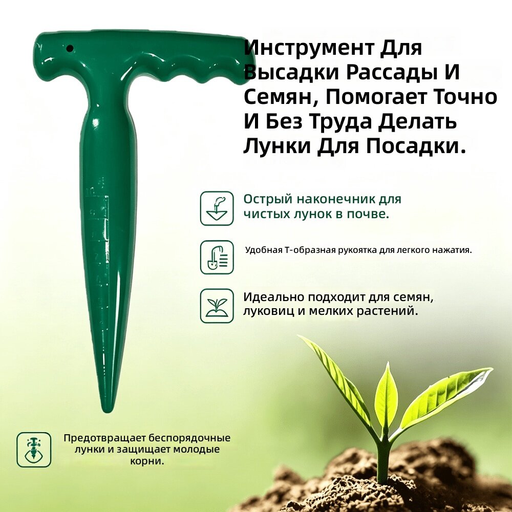 Ручной бур для почвы с длинной ручкой, изумрудно-зеленый, 1 шт. Для сада и посадки семян и луковиц