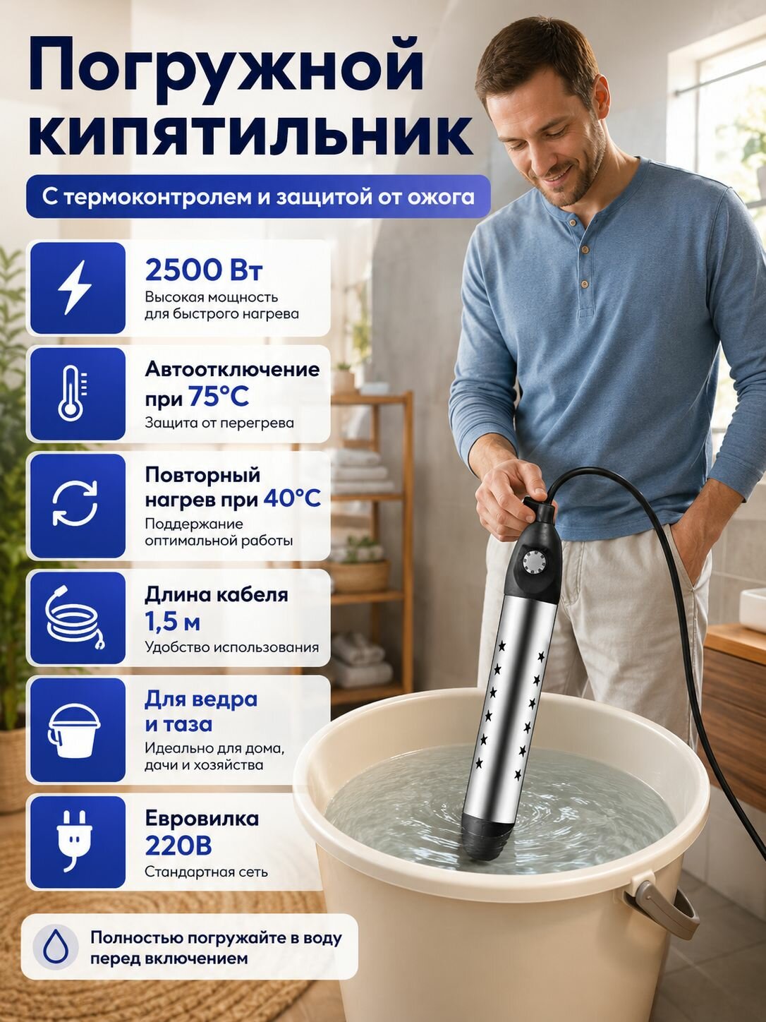 Кипятильник для ведра большой 2500Вт, термостат автоотключение при 75C, нержавеющая сталь, нагреватель для ведра ванны погружной мощный нержавейка автоотключение