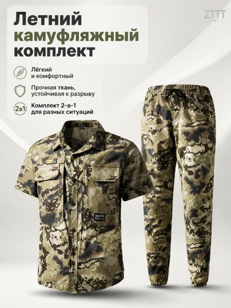 Летний камуфляжный комплект 2 в 1 (рубашка + брюки)L