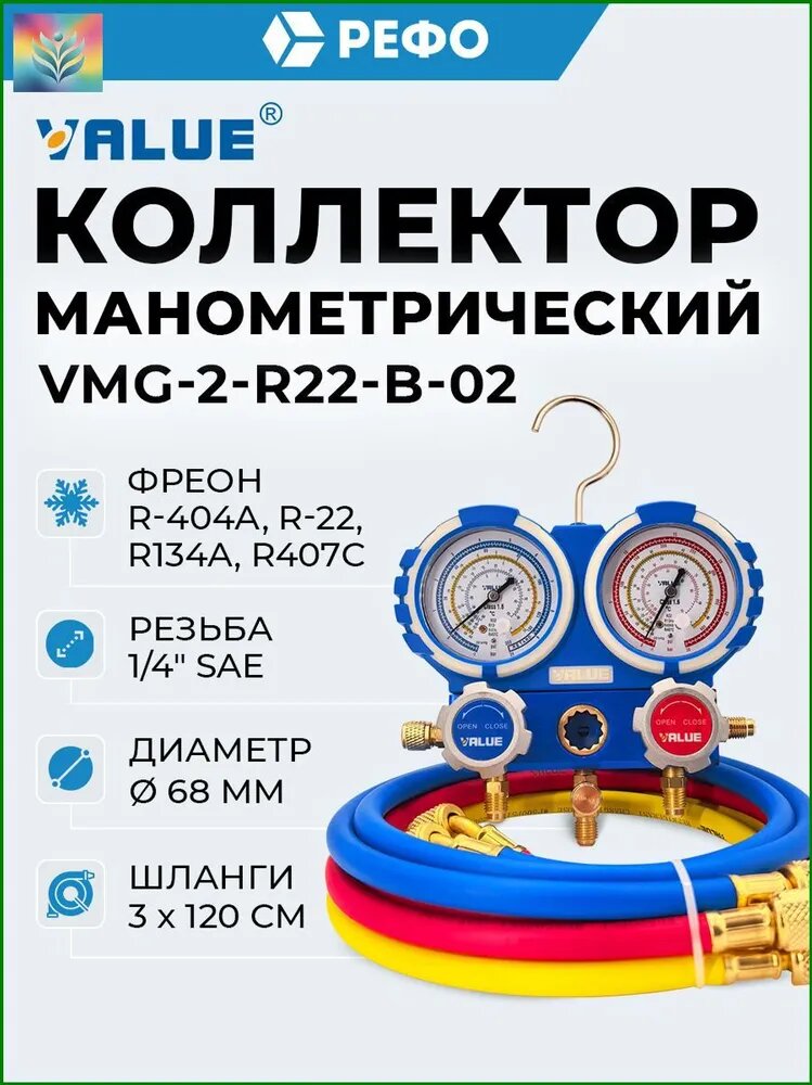 Премиум двухвентильный коллектор VMG2R22B02, используемый для замера давления.-3