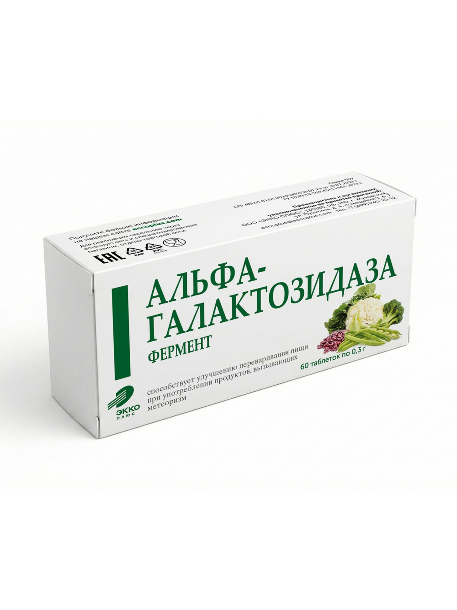 Фермент альфа-галактозидаза N60 табл ПО 0,3Г — Таблетки массой 0,3 г - 60 шт в уп.