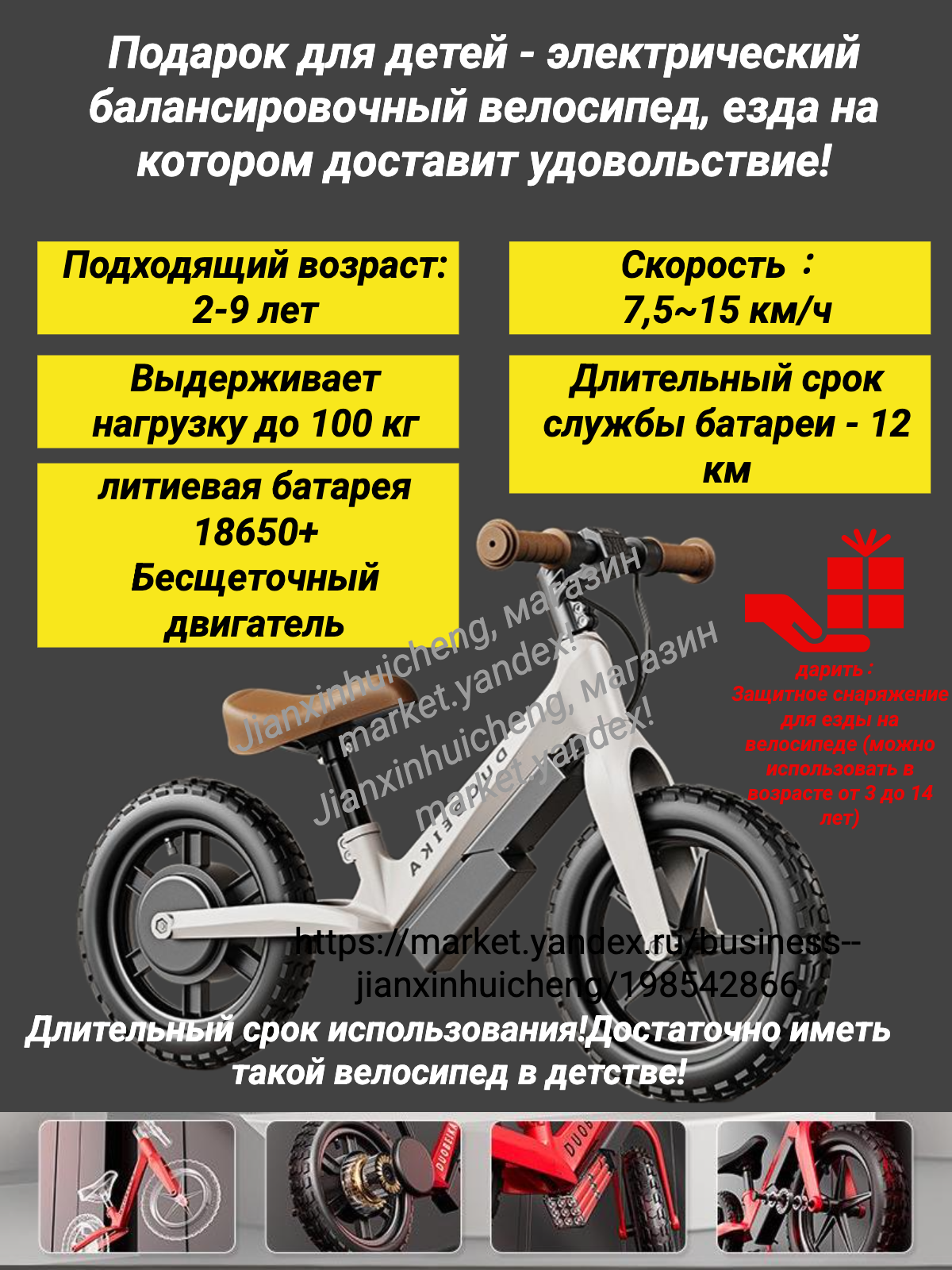 Детский электровелосипед, карбоновая рама, надувные колеса, белый, 2-9 лет (Цвет товара: белый, рыцарь белый)