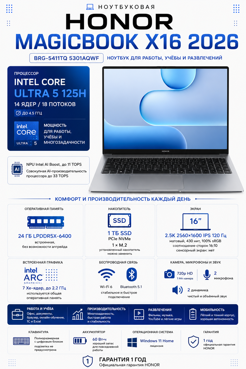 Ноутбук HONOR MagicBook X16 2026 (Ultra 5, 24 ГБ, 1 ТБ, 2.5K, Win 11) Серый
