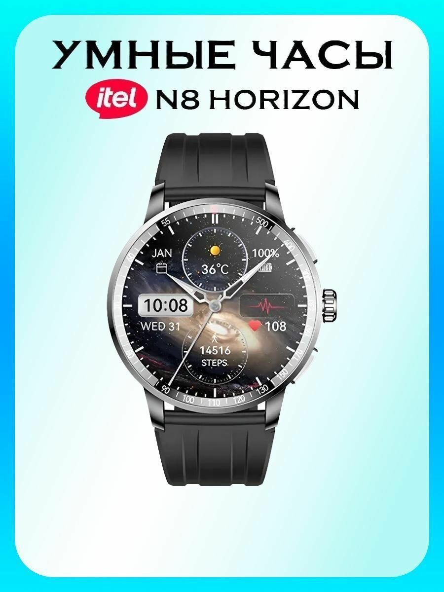 Смарт-часы Itel ISW-N8