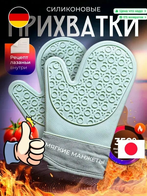 Прихватка рукавица для кухни 12x30 см, 2 шт. Небесно-голубой