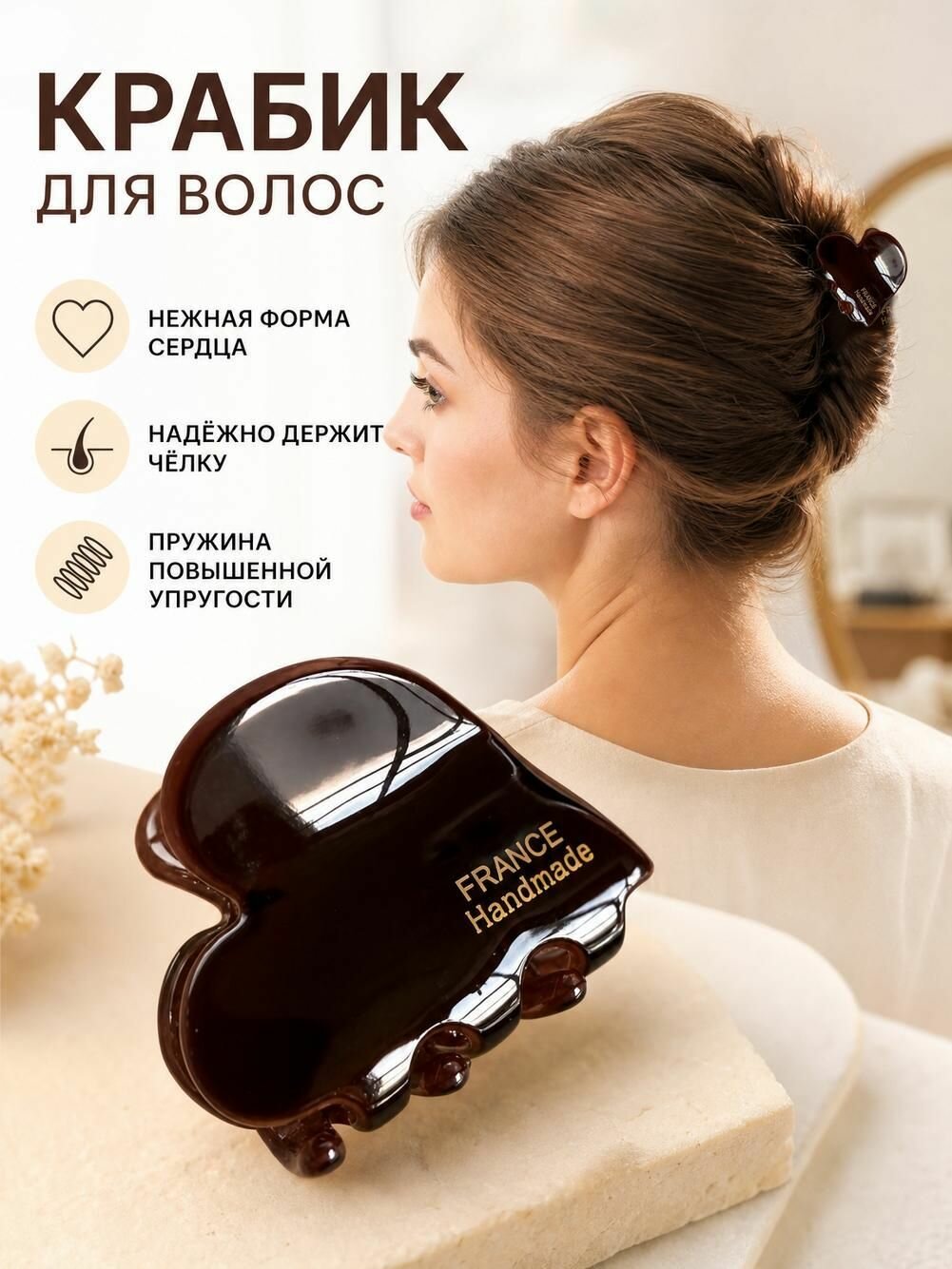 Заколка для волос 1 шт.