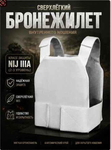 Страховочный жилет