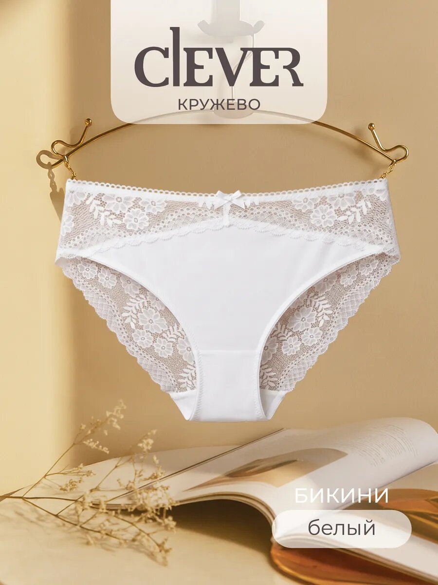 Трусы CLEVER женские кружевные