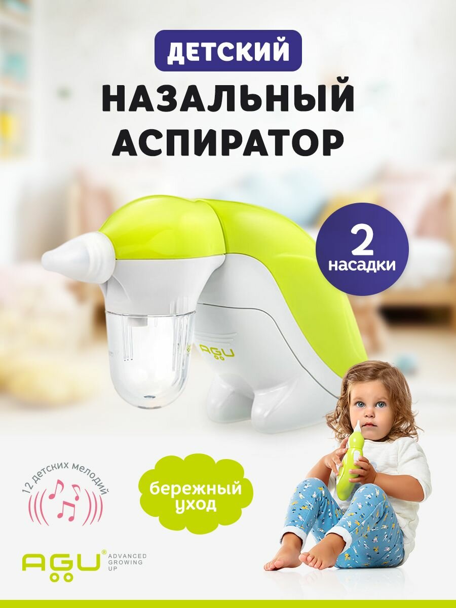 Аспиратор назальный AGU BABY Penguin (AGU NS19)