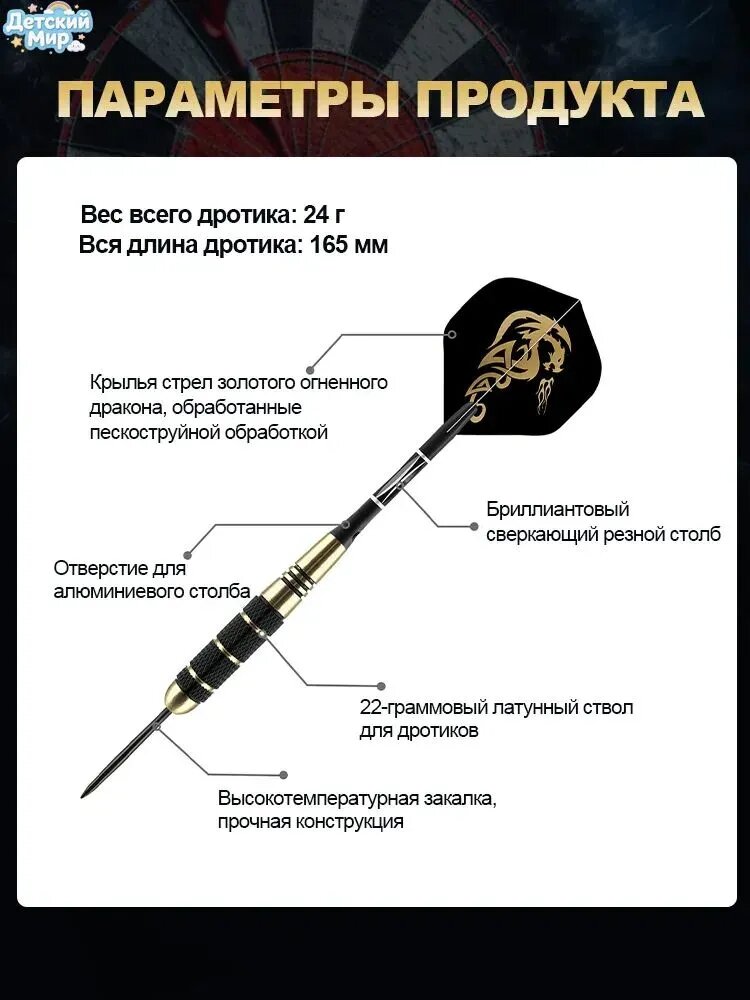 Дротики для дартс профессиональные, подходит для развлечений, полный набор аксессуаров, острый конец, надежные материалы, 3 шт, вес 24 г — фото 1