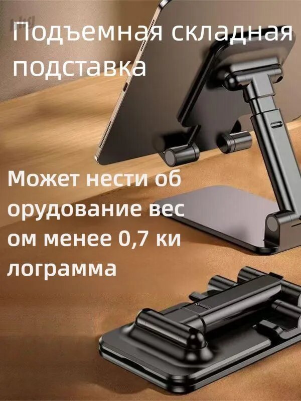 Подставка для телефона — фото 1