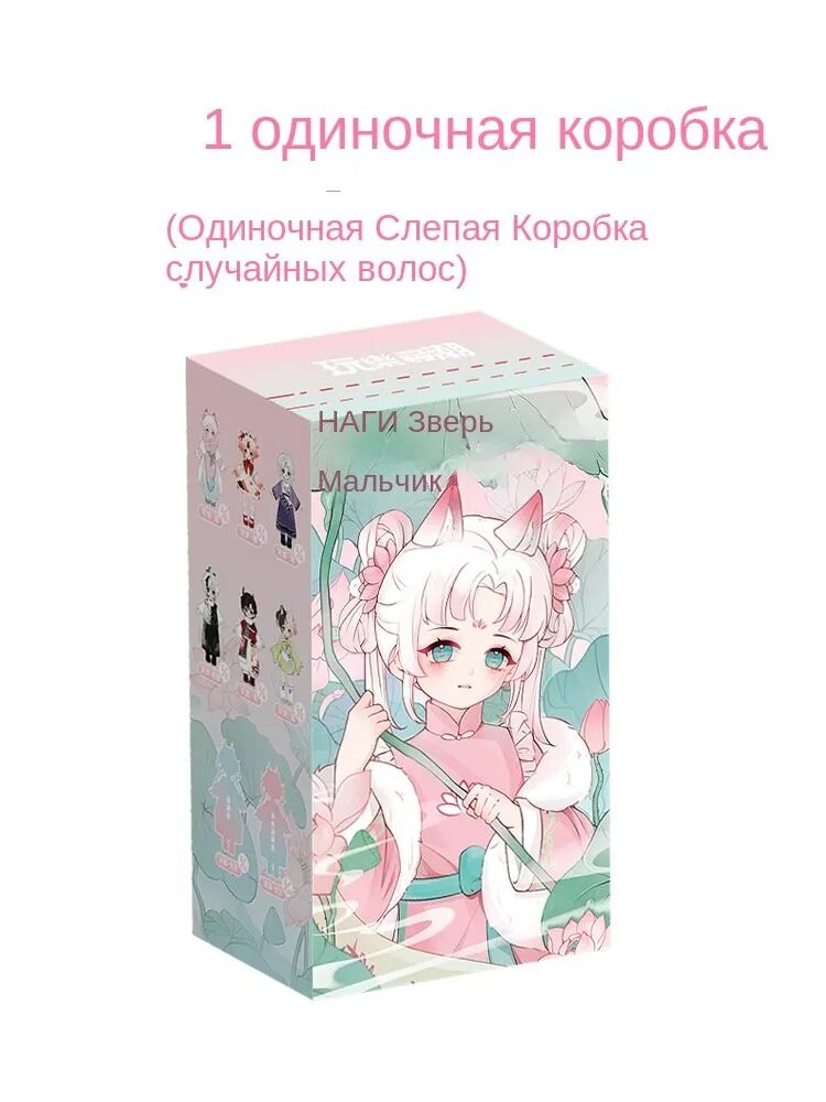 Слепой бокс с коллекционной скульптурой, 1 шт, Материал: ПВХ, полиэстер, волокна, ABS