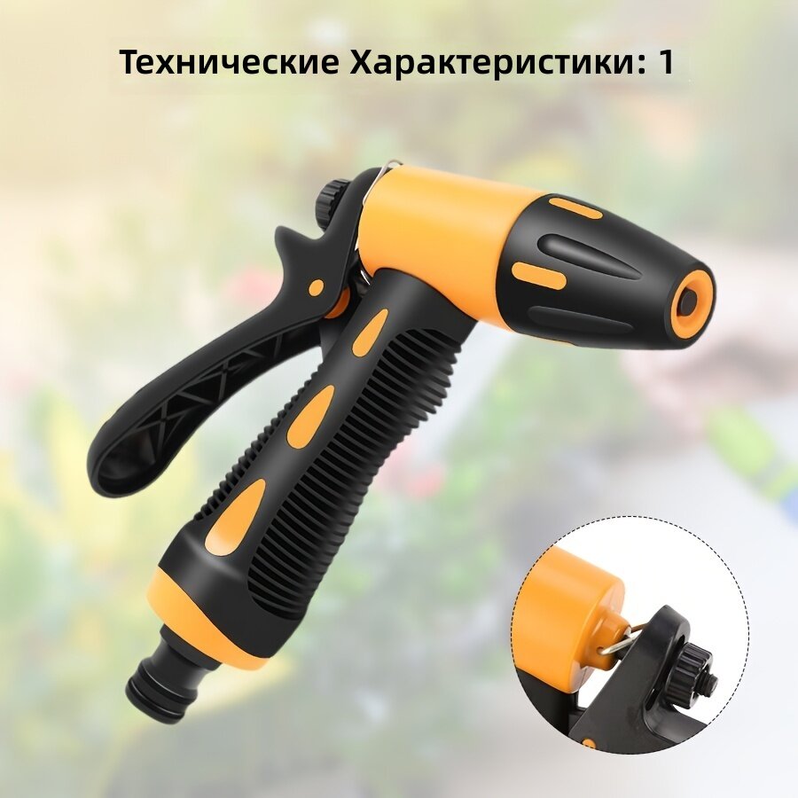 Регулируемый садовый пистолет для воды с высоким давлением, 360° вращение, с соплом большого диаметра, три режима: струя/веер/душ, концентратор давления, фиксатор непрерывного потока, водонепроницаемый наконечник