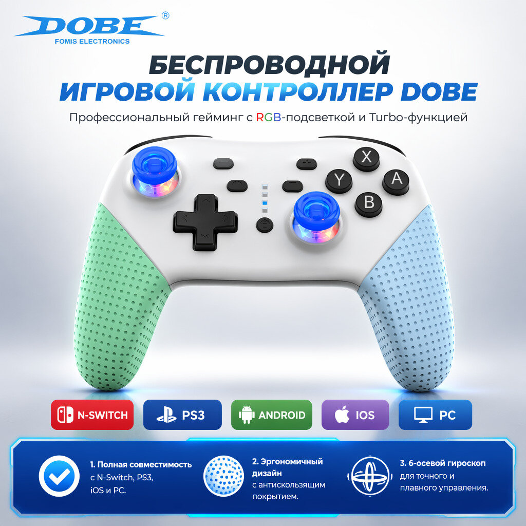 Геймпад Dobe, для Nintendo Switch, беспроводной, с гироскопом, Turbo, виброотдача, обратная связь, белый