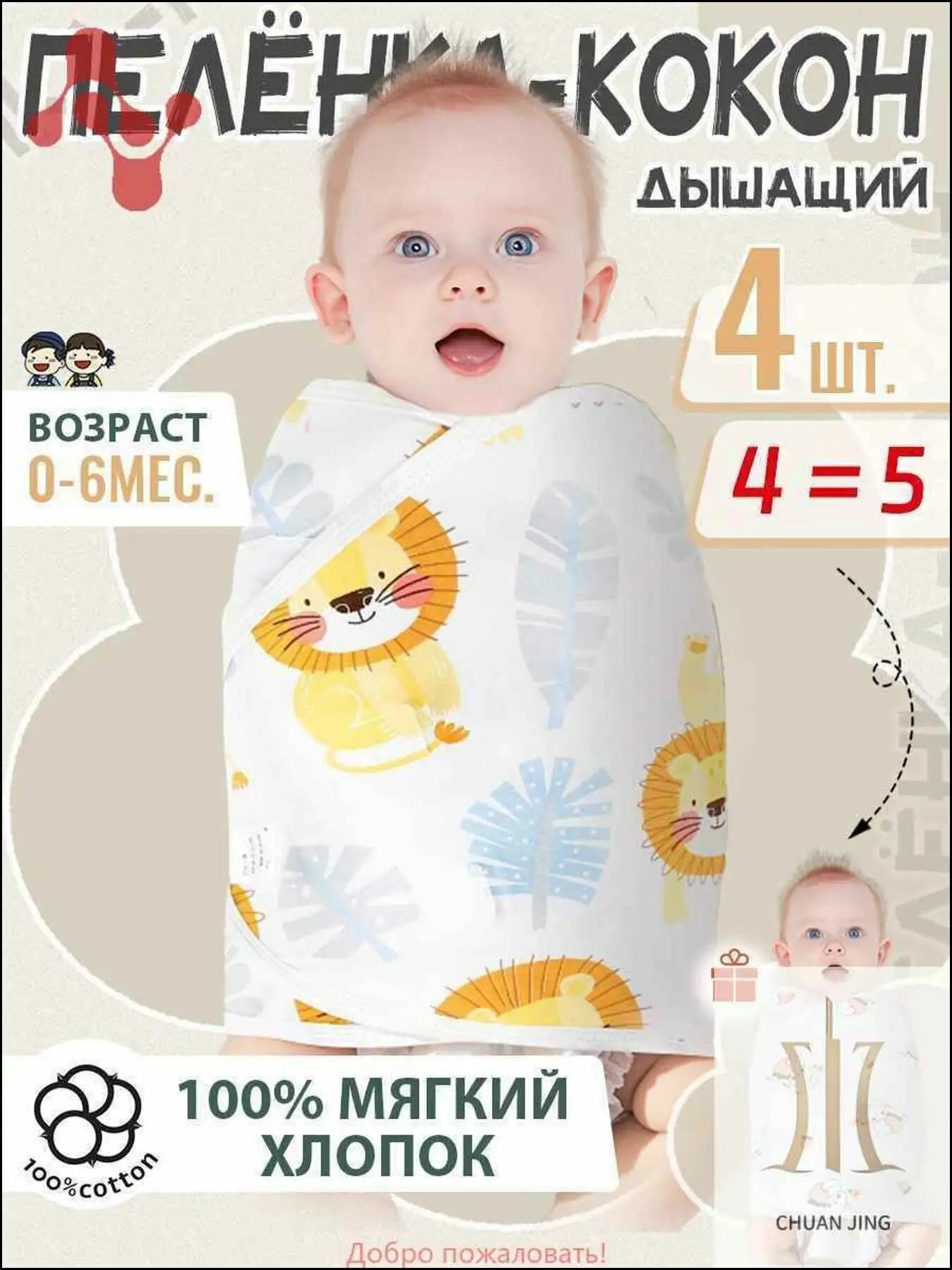 Коконпеленка премиум