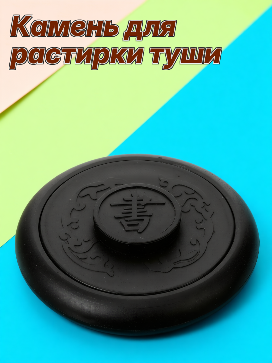 Китайская Подставка Для Инкрустации Из Пластика Размер 9.50X9.50X3.00Cm
