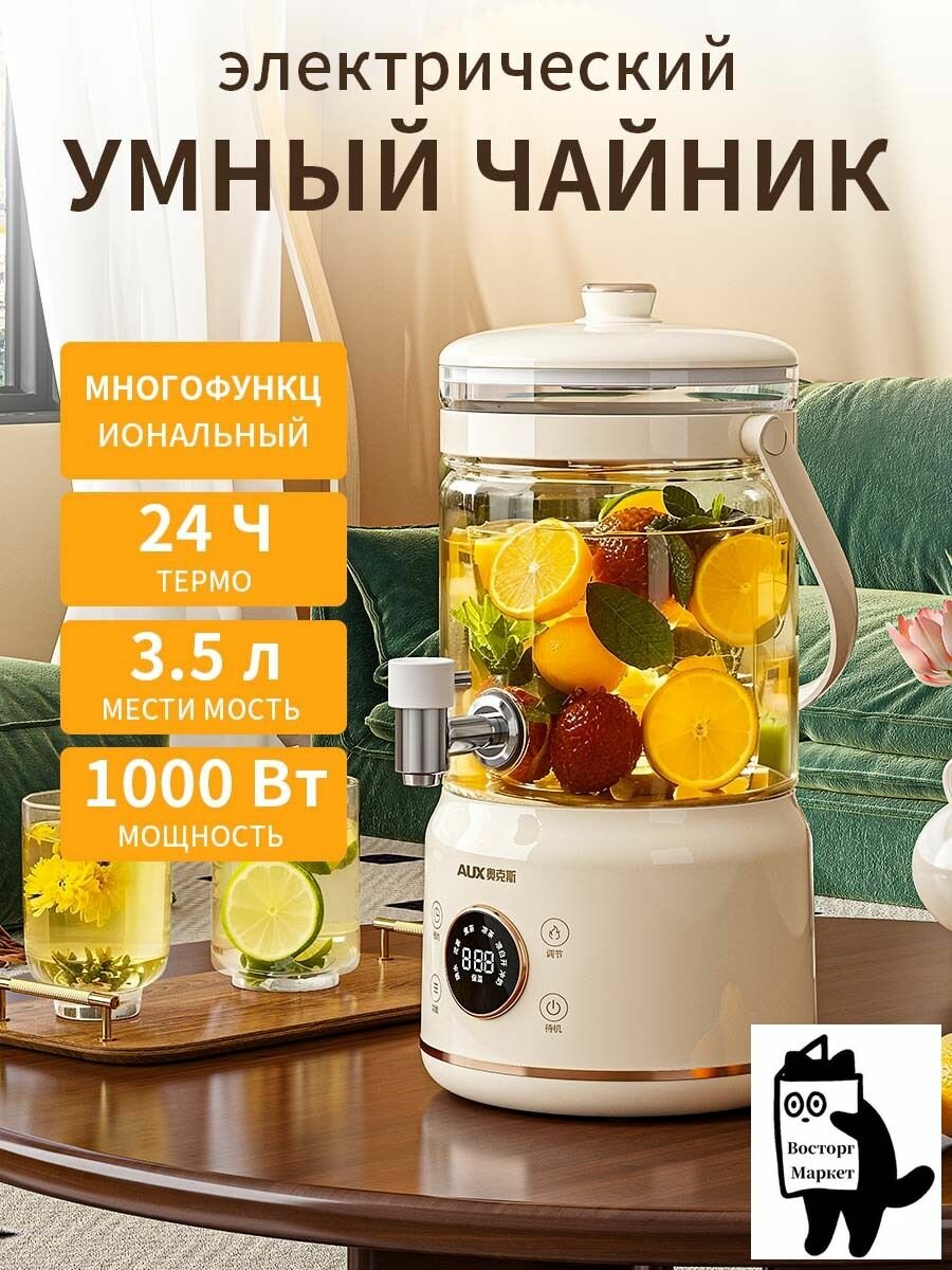 Электрический чайник 3,5Л, Термопот электрический большой объем 3.5 литра для воды