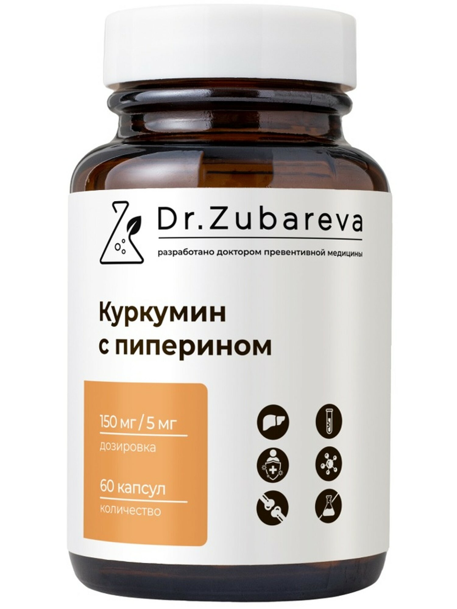 DR ZUBAREVA куркумин С пиперином N60 капс ПО 330МГ — Капсулы массой 330 мг - 60 штук в банке.