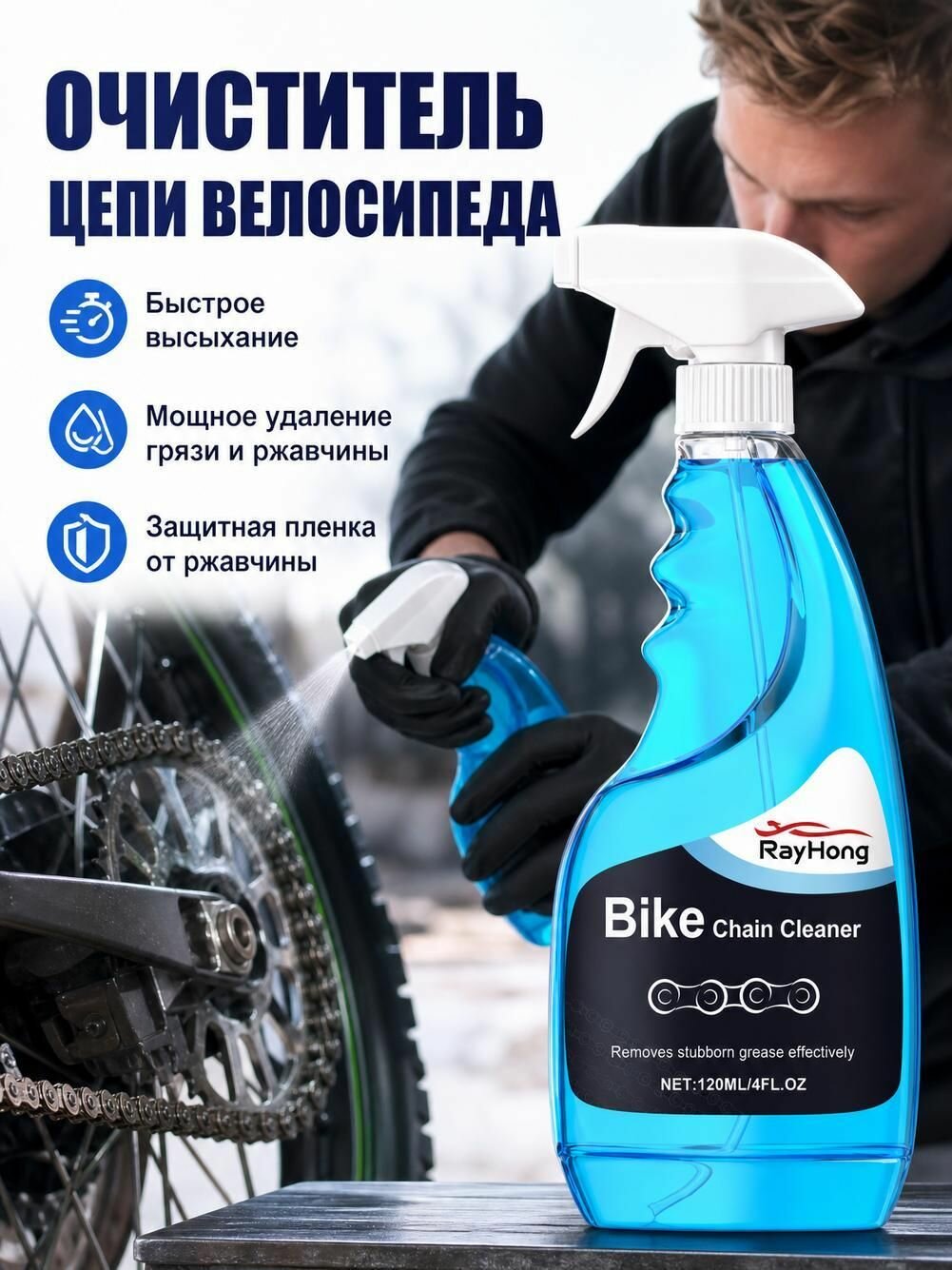 Машинка для чистки цепи для цепи