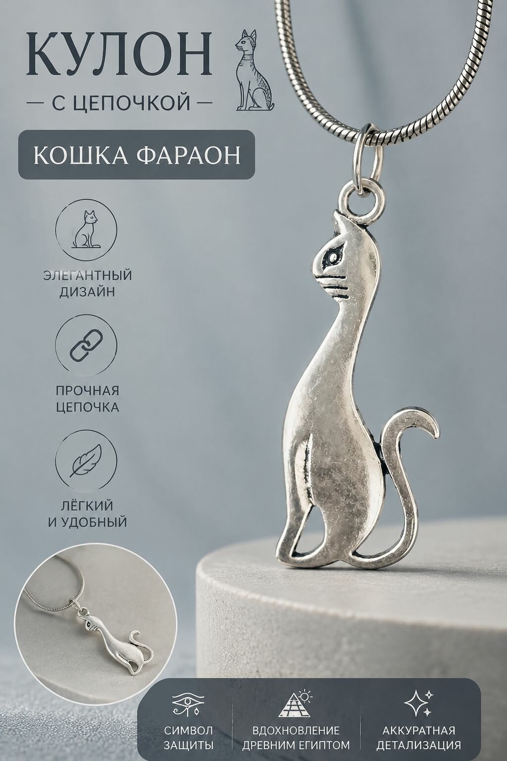 Подвеска
