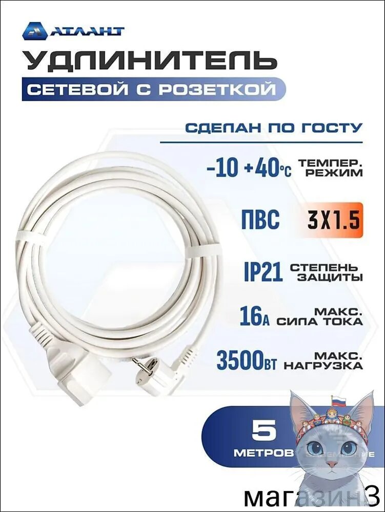 Удлинитель сетевой 5 метров с одной розеткой IP21 и заземлением на 16А