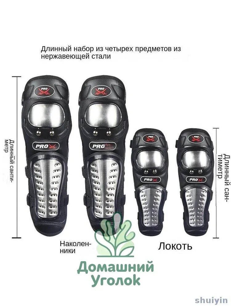 Строительные наколенники ProX с защитной оболочкой из нержавеющей стали, комплект 4 шт, черный