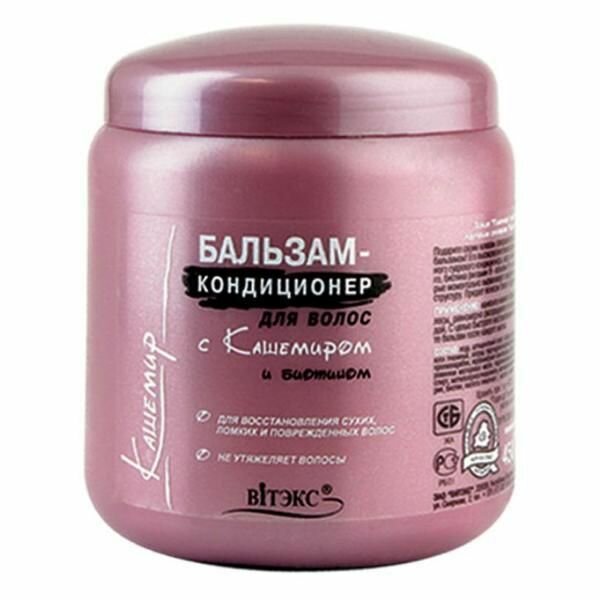 Бальзам для волос Витэкс кашемир