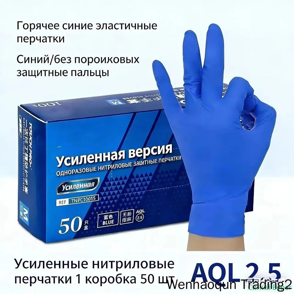 Нитриловые перчатки M синие 50шт маслостойкие без пудры