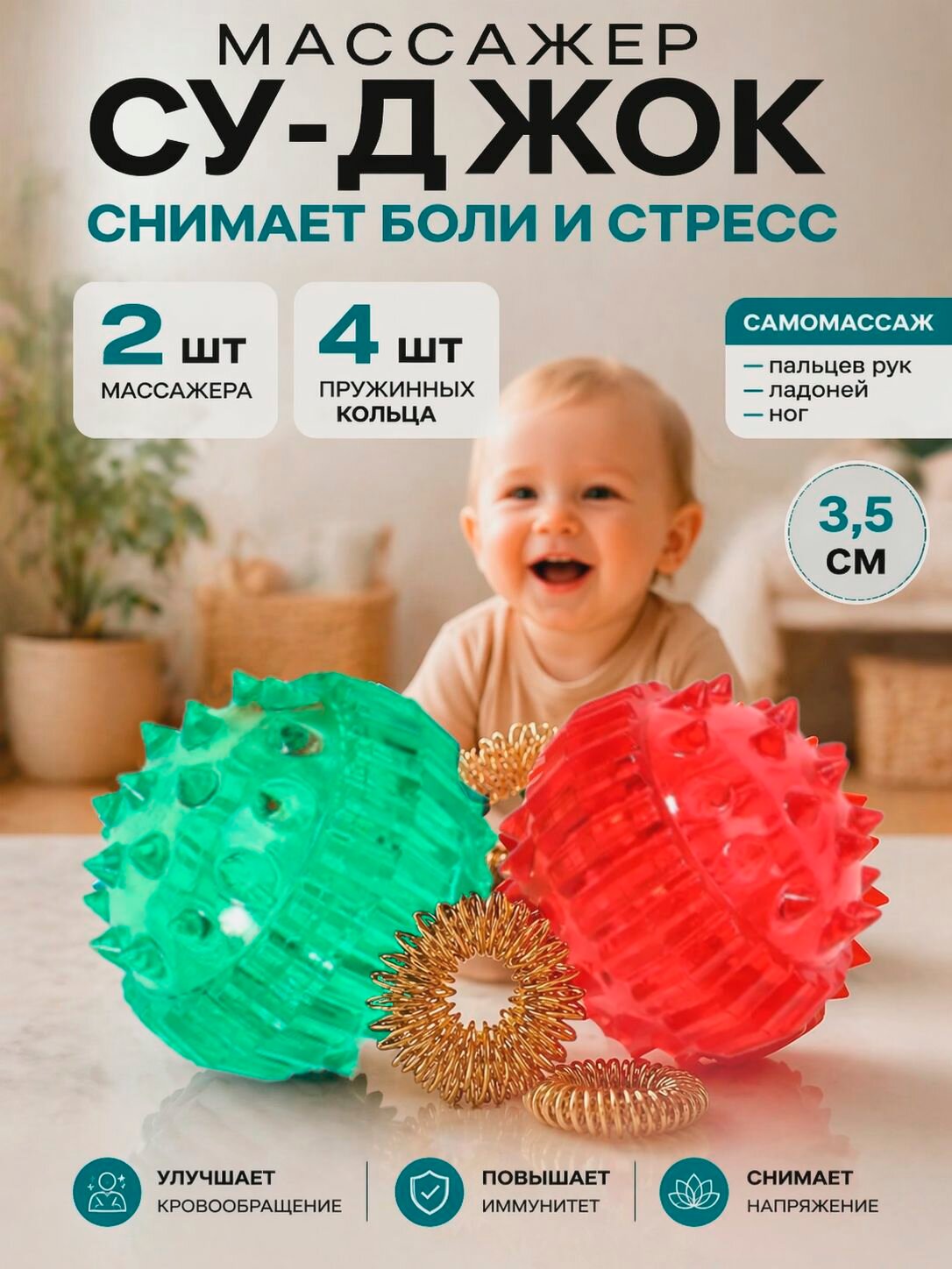 Массажер Су Джок ONLITOP набор 6 предметов: 2 шарика с шипами + 4 кольца для пальцев для рук 2 шарика 4 кольца