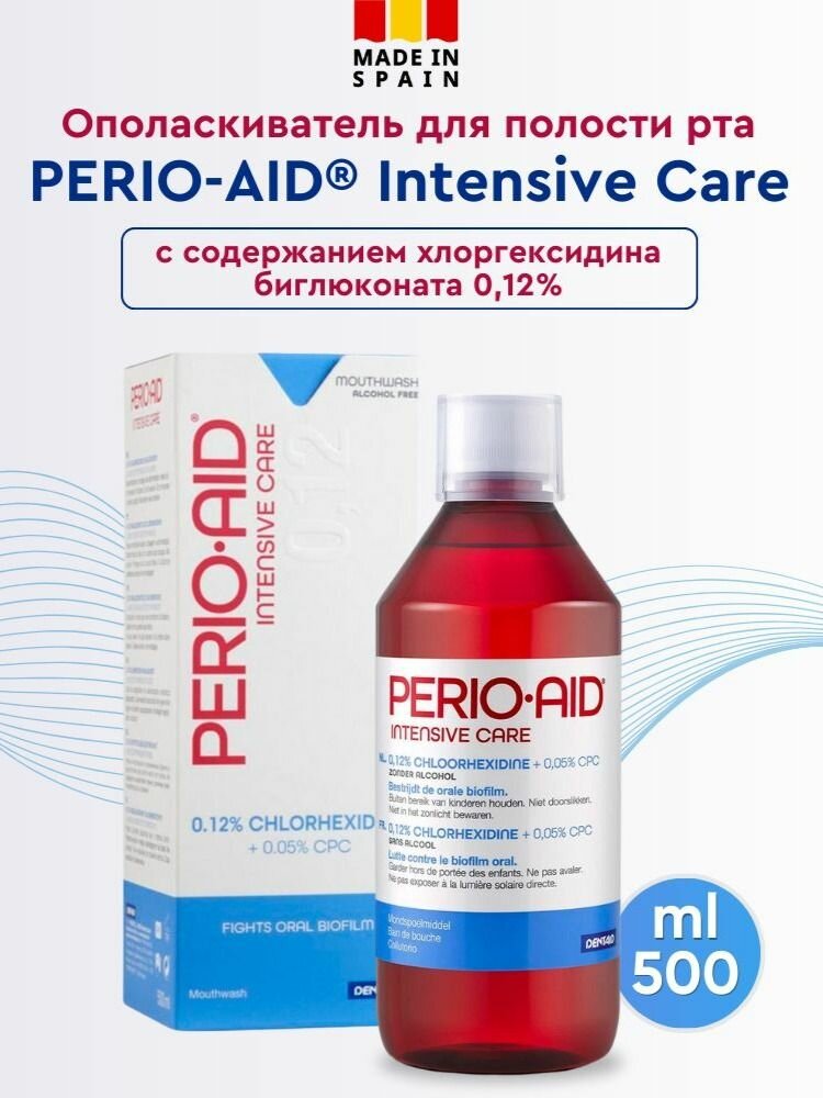 Ополаскиватель для рта с хлоргексидином 0.12% Perio Aid 500мл, ополаскиватель для ежедневного ухода за полостью рта,