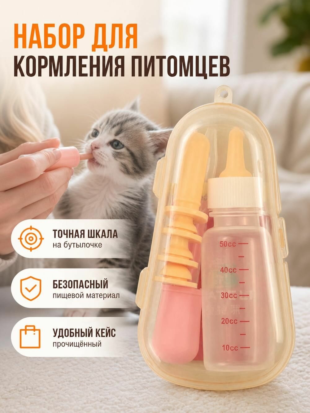 Бутылочка для животных 50 мл с дозатором и мерной шкалой в мл, розовая, для щенков и котят