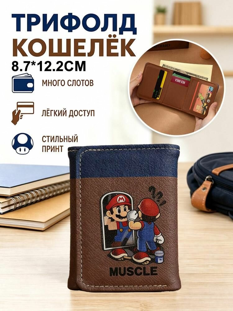 Кошелек