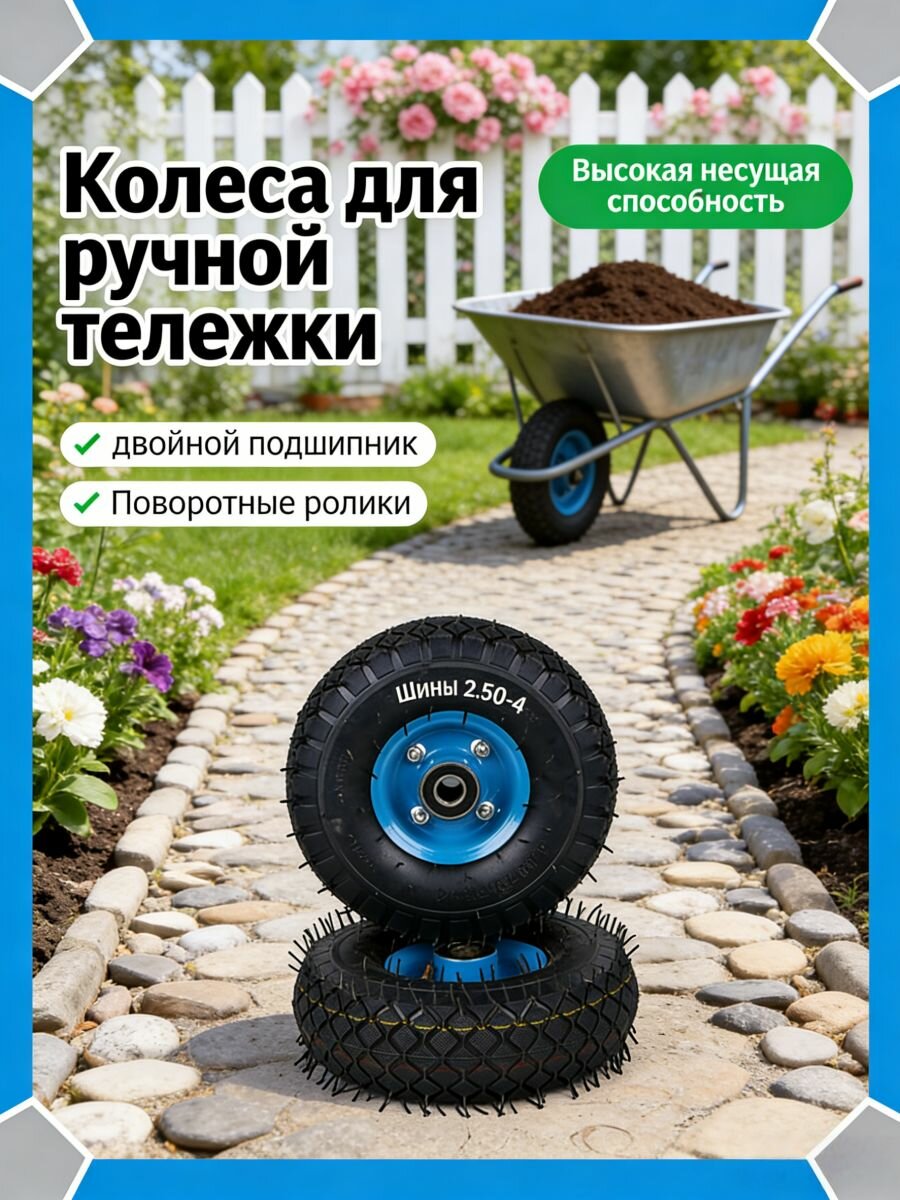 Ремкомплект для тачки, тележки садовой
