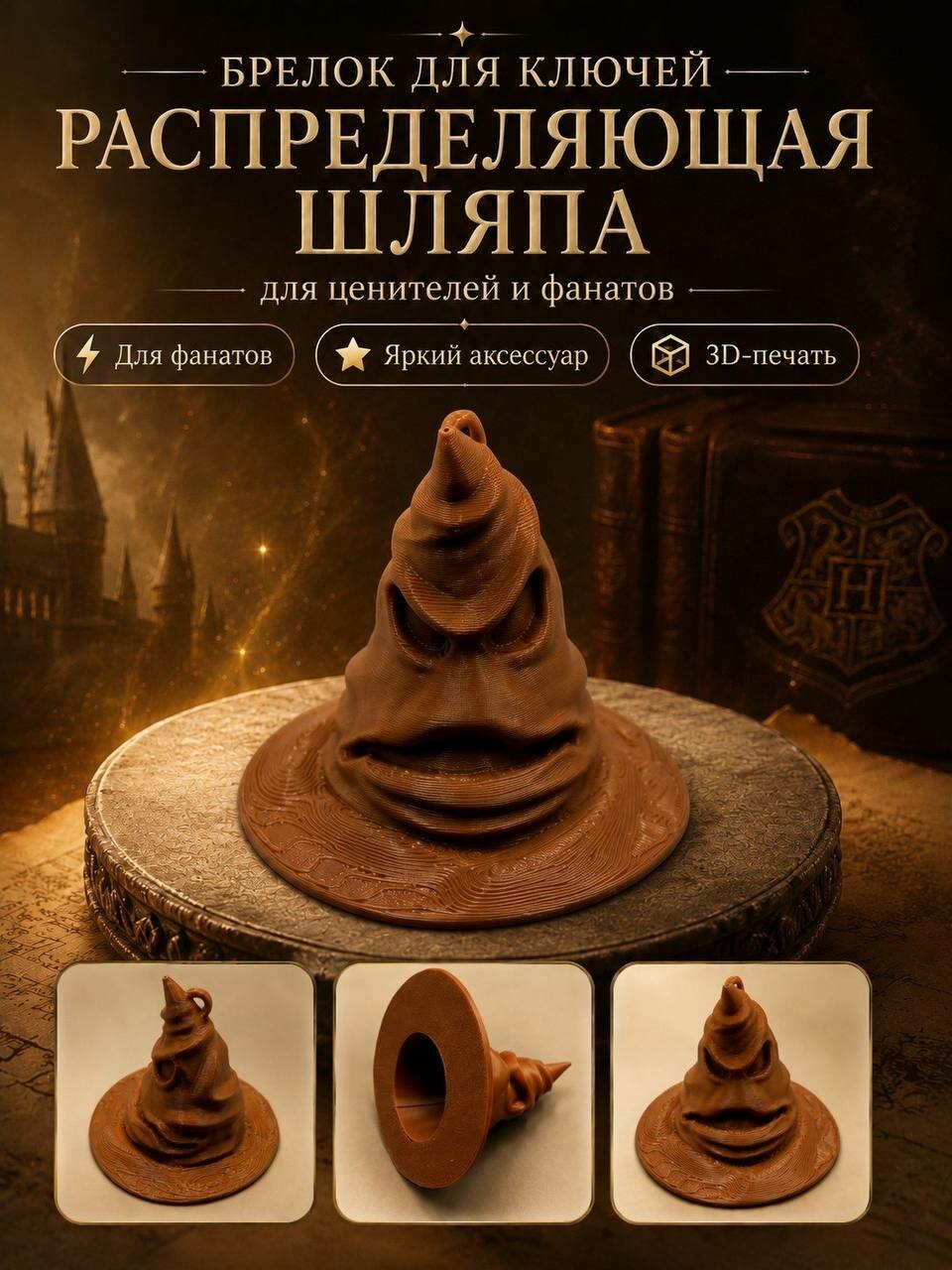 Брелок TOL