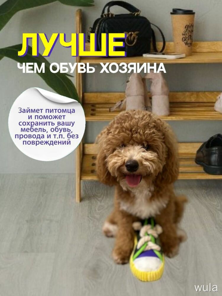 Кед мягкая игрушка для собак мелких пород铃铛哨子绳结设计 1 шт — фото 1