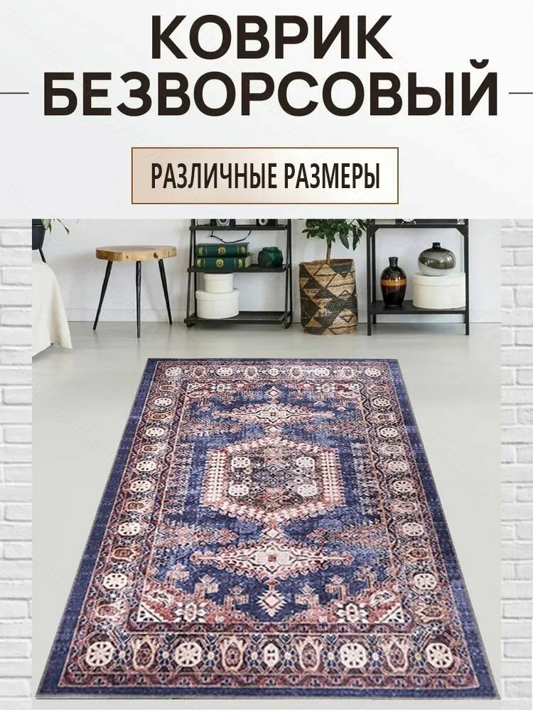 Tata Ковер дорожка 160x230 см 3 мм гравировка темно-синий