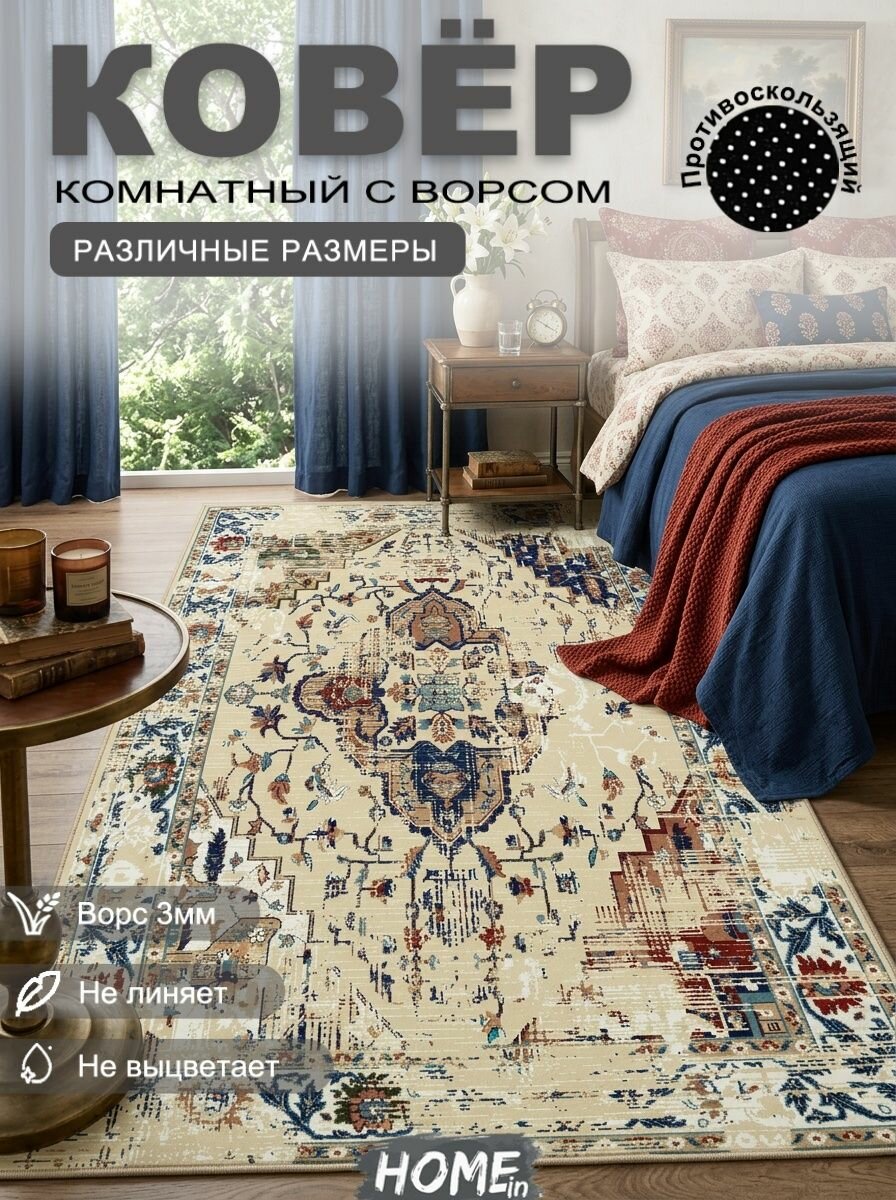 Tata Ковер безворсовый 200x300 см 3 мм коричневый, синий
