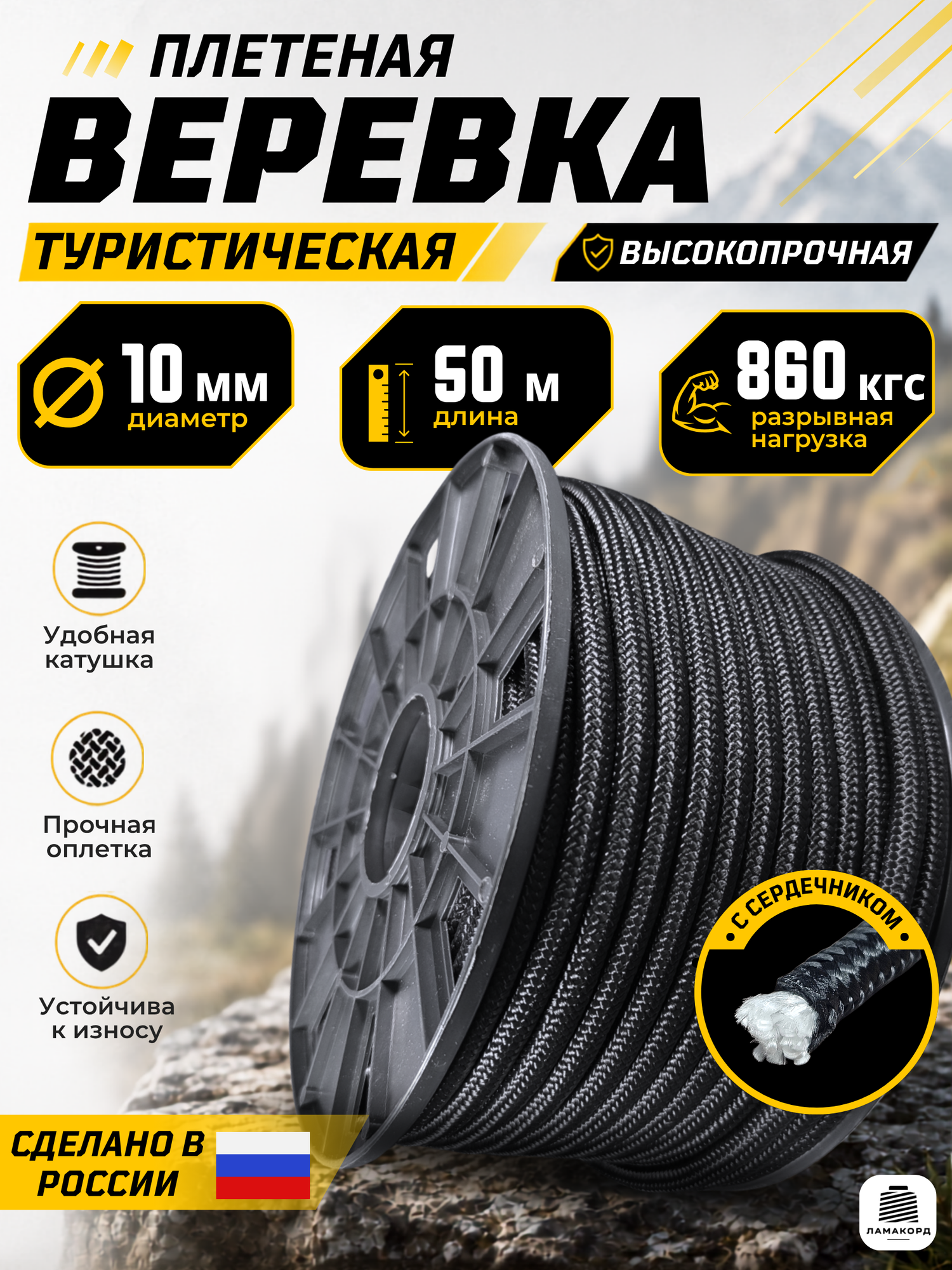 Веревка туристическая 10 мм 50 м черная. Шнур полипропиленовый плетеный с сердечником