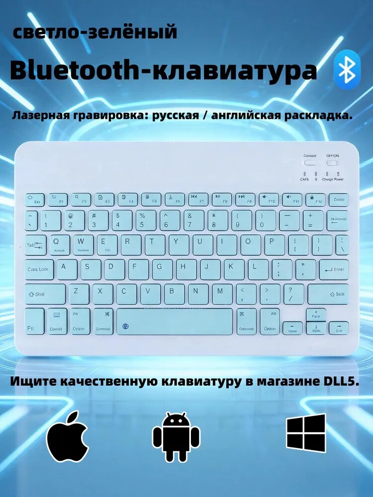 Клавиатура беспроводная , (Cherry MX Brown), Русская раскладка, светло-зеленый