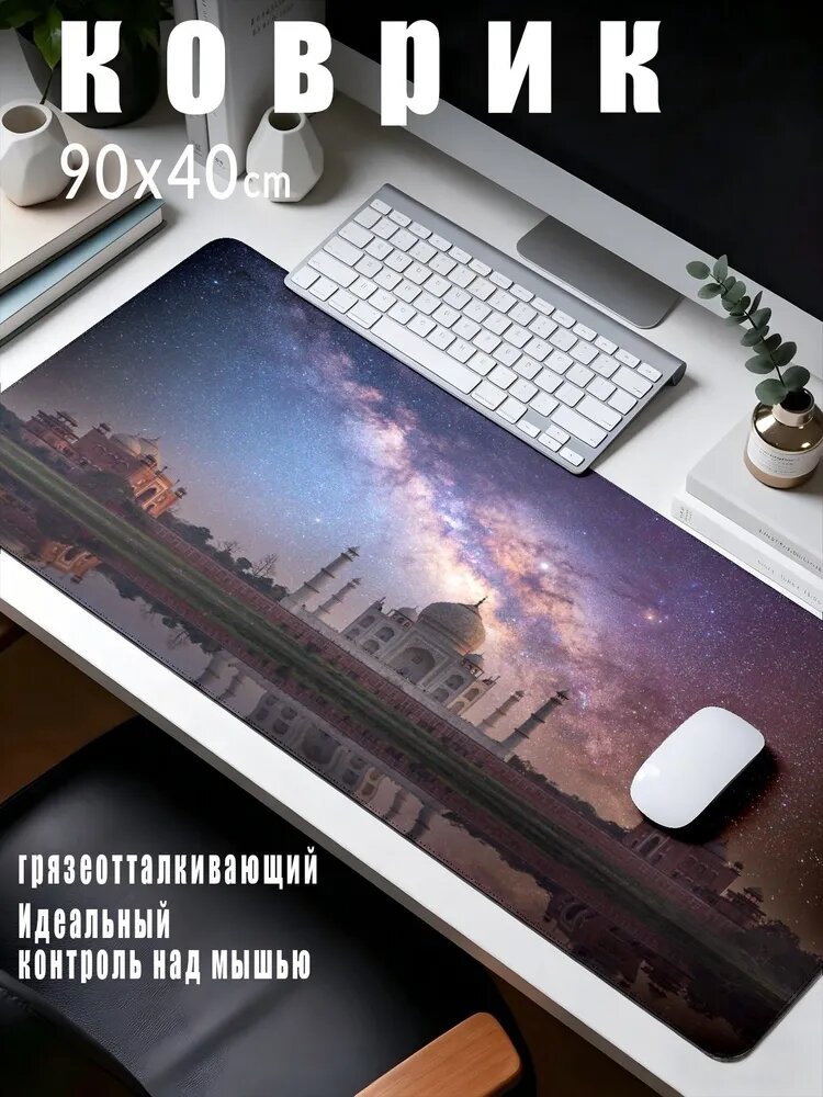 Коврик для мышки, XL, черный