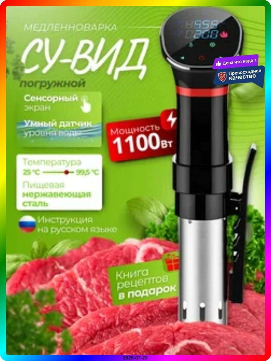 Су-вид ITEM-EBEF2C