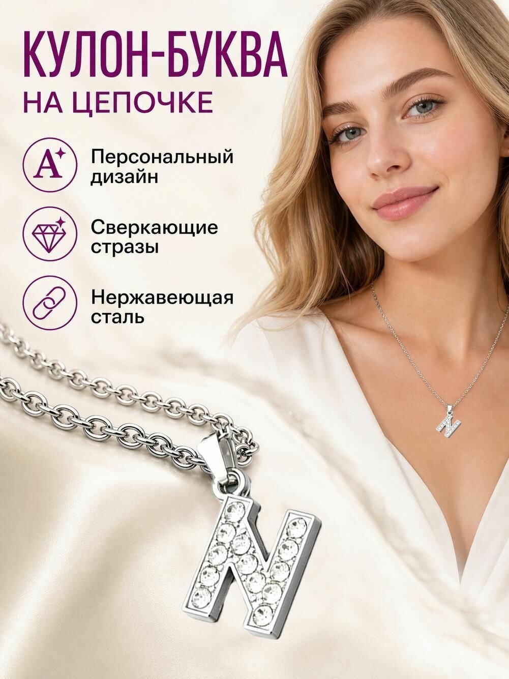 Колье