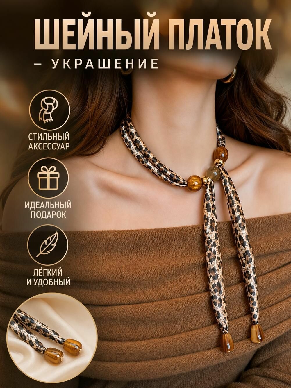 Колье