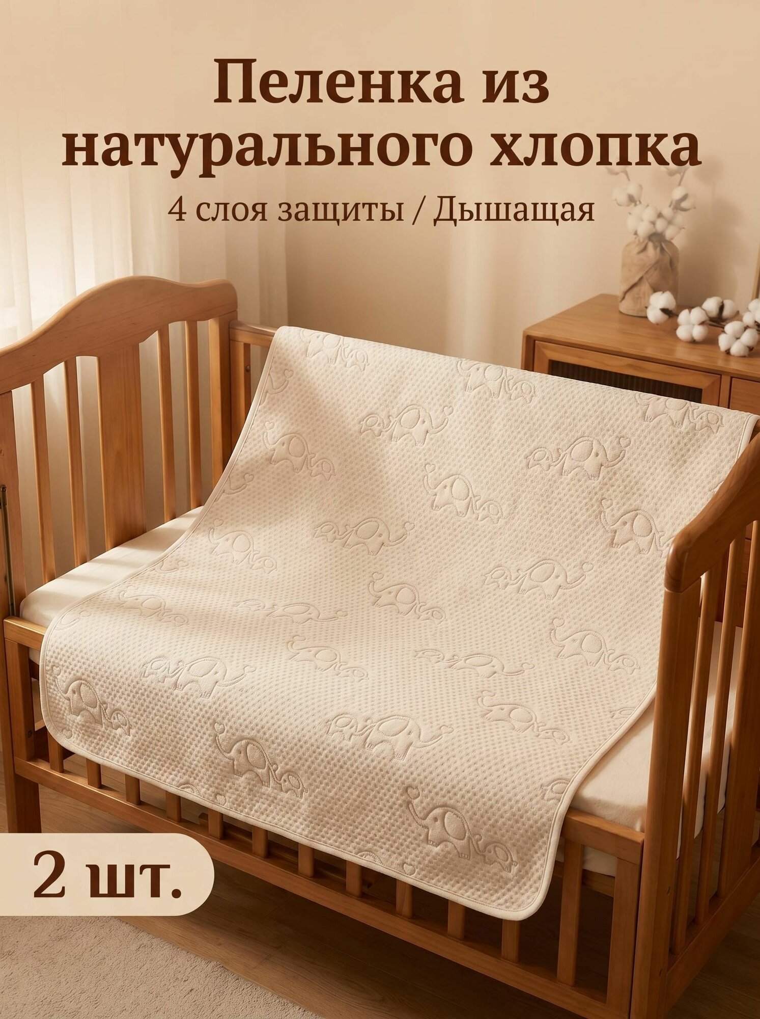 Многоразовая пеленка непромокаемая, впитывающая, для детей и ухода, защита кровати